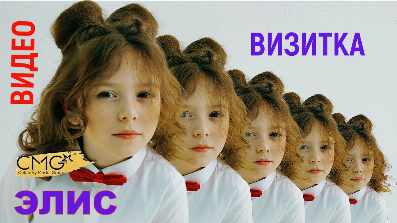 ВИДЕО ВИЗИТКА на КАСТИНГ . МОДЕЛЬ АЛИСА / 1000планет