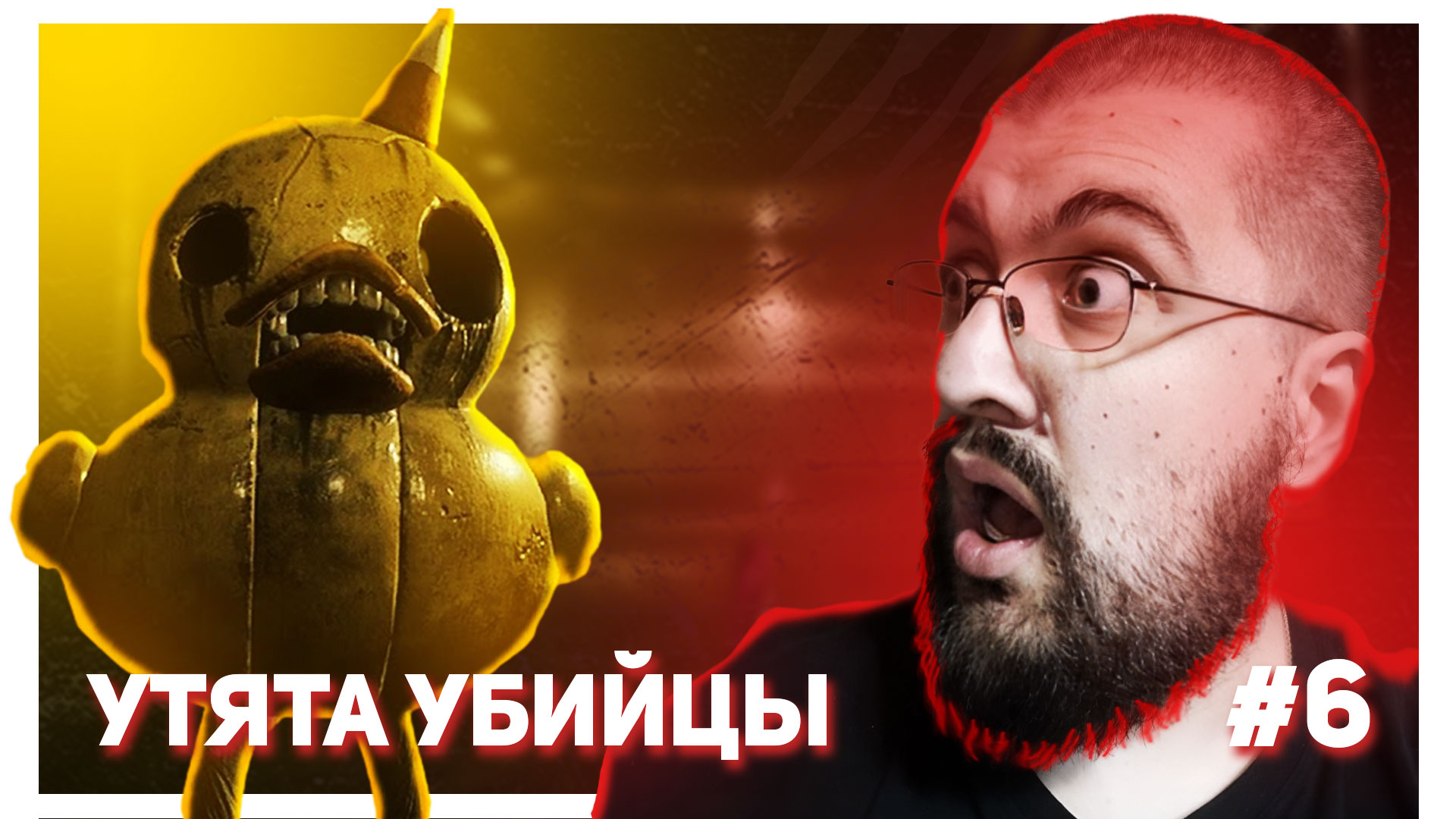 УТЯТА УБИЙЦЫ - Dark Deseption Глава 3 #6