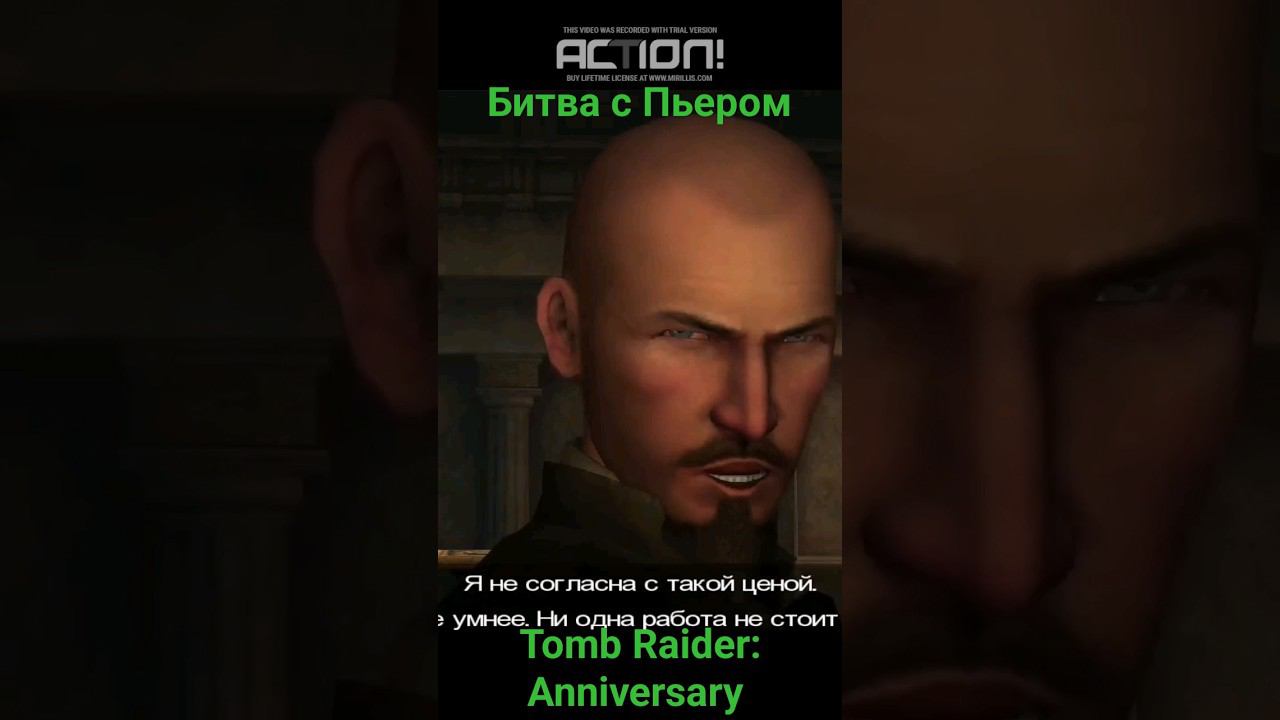 Битва с Пьером!