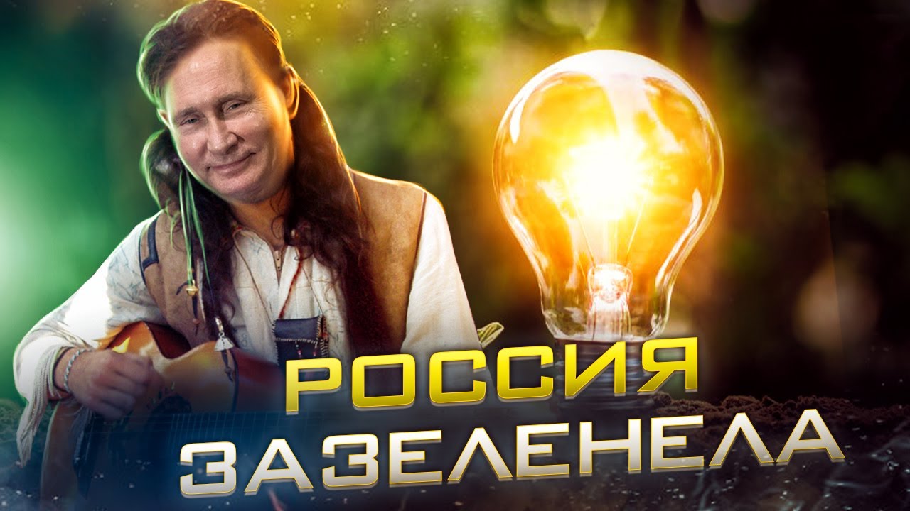 Что происходит с зеленой энергетикой в России_ _ Самая грязная страна _ AfterShock.news.mp4