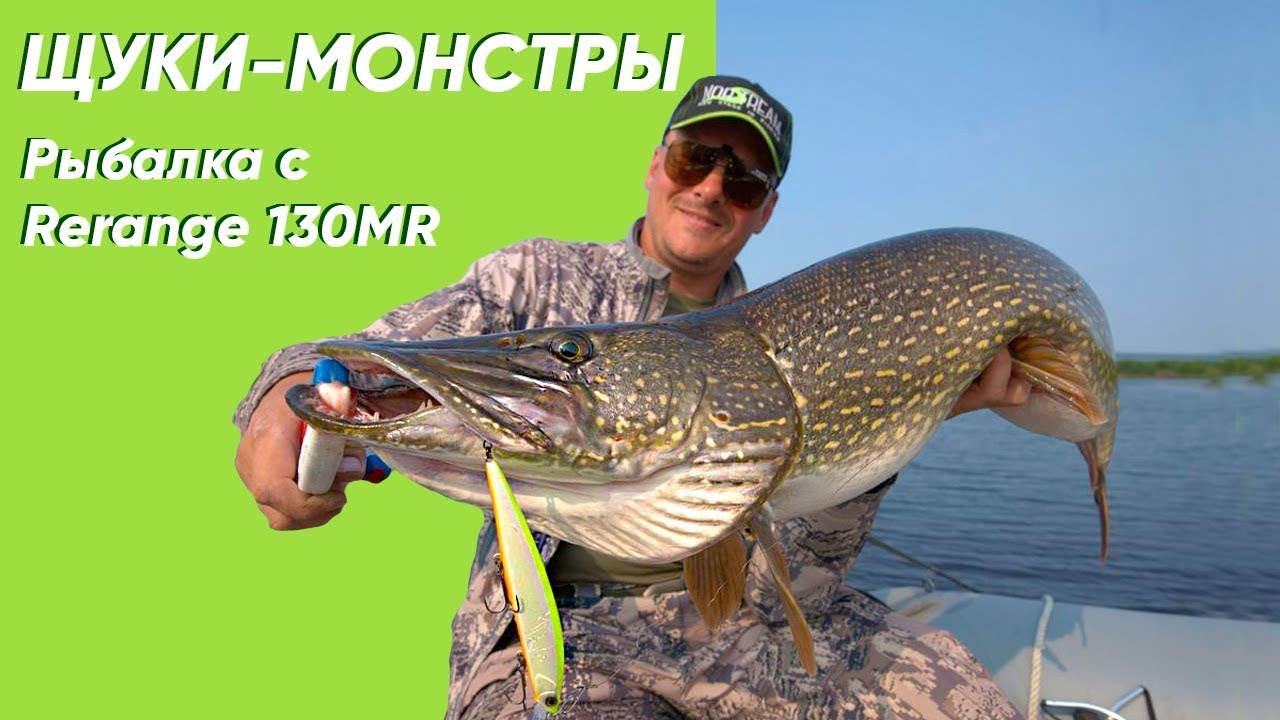 Этот воблер КОСИТ ЩУКУ! Рыбалка с Jackall Rerange 130MR