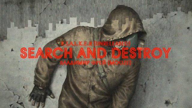 STALKER (unreleased) - Search and Destroy (15k) Владимир Фрей (MoozE)