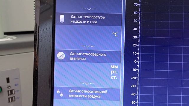 Цифровые датчики.mp4