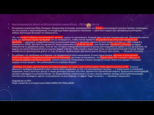 Агрегация ликвидности