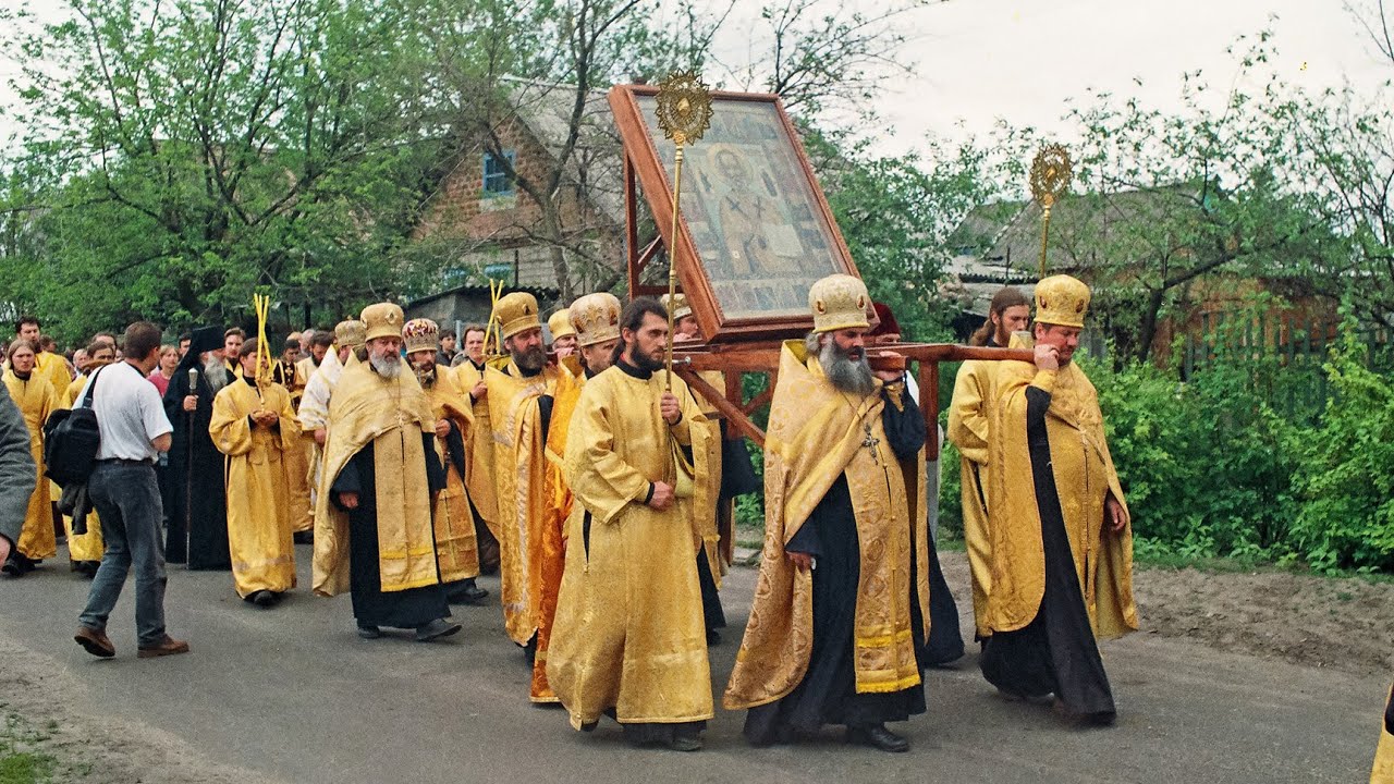 Крестный ход в Святогорск и перенесение иконы святителя Николая Чудотворца. 21.05.1998 г.