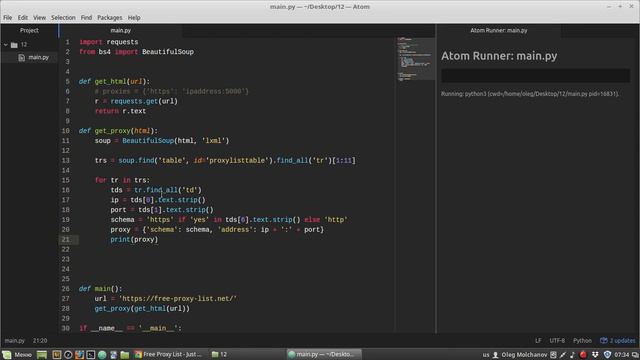 12. Используем прокси