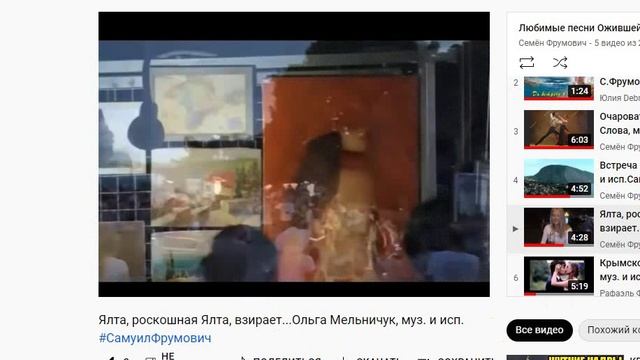 Об ОП СЛОВО, ч. 3020, Подарок Крыму от ОП, Концерт 37, муз. и исп. #СамуилФрумович.wmv