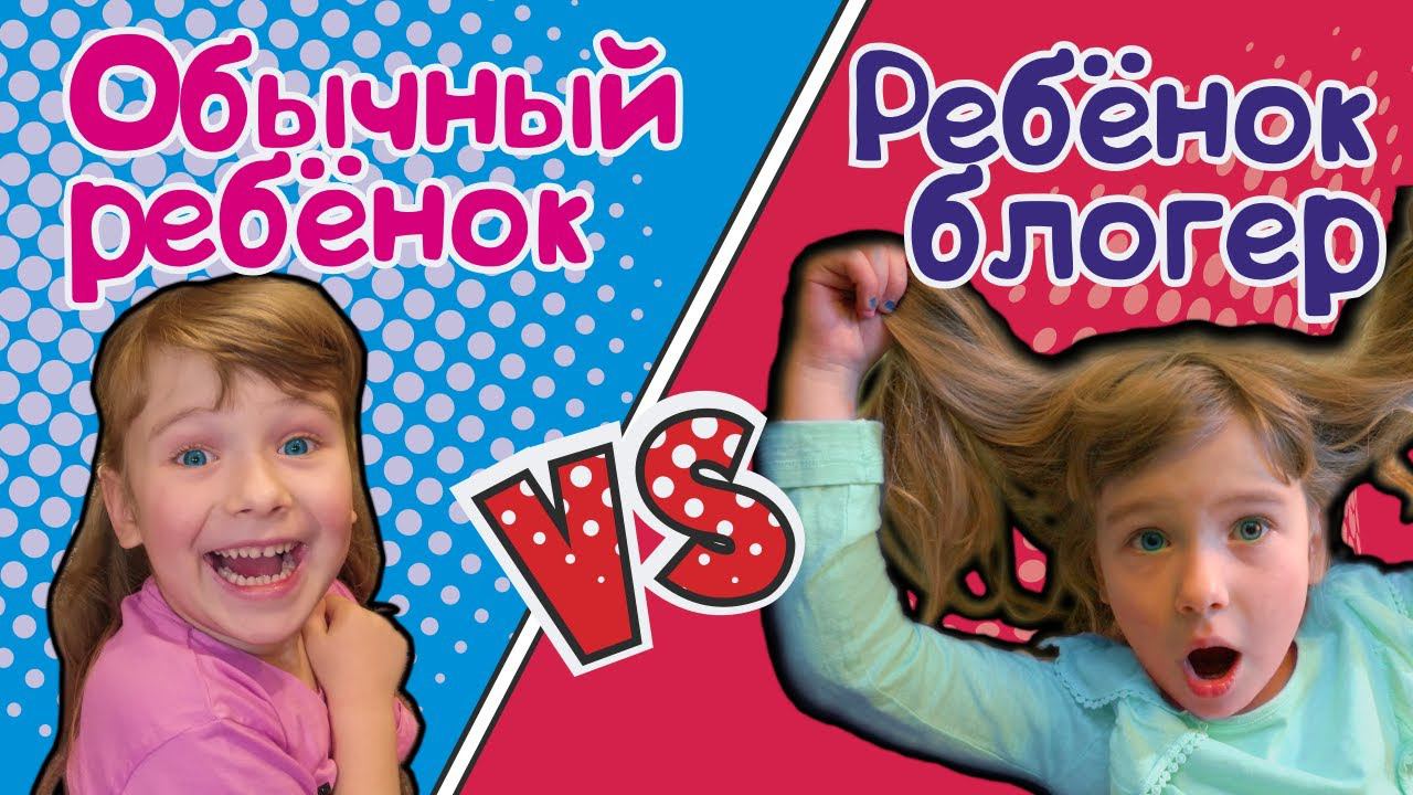 Легко ли быть блогером?