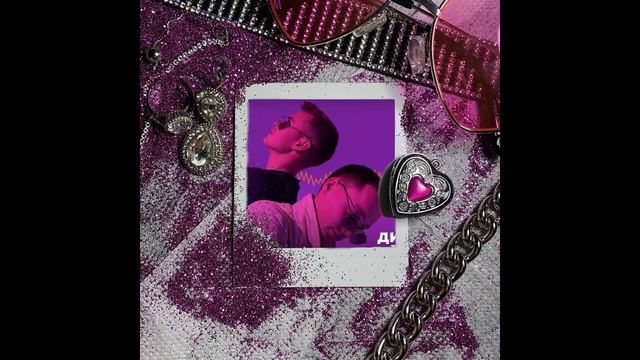 Диалоги о приданном (mashup)