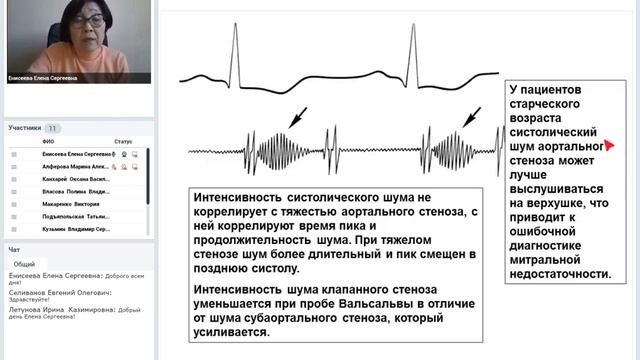 Клапанные пороки сердца.mp4