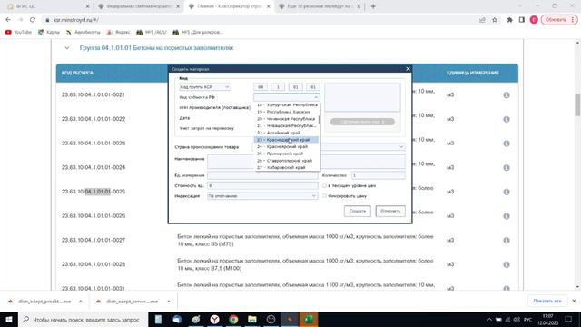 ФСНБ-2022_особенности базы и ресурсно-индексный метод расчета (вебинар 12.04.2023, часть 2,практика)