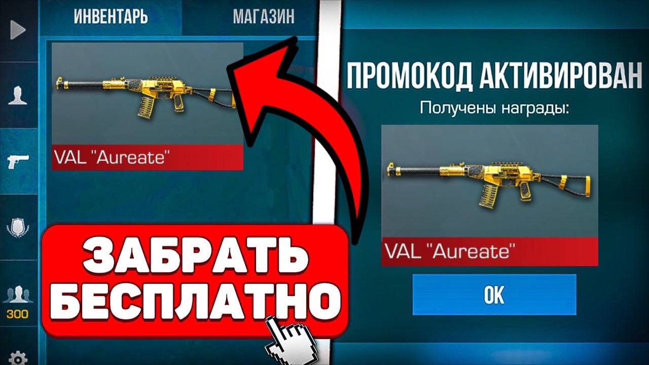 ОБЗОР на обновление 0.28.0 (СТАНДОФФ 2)