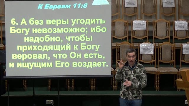 20211205 ; Тема: Вера