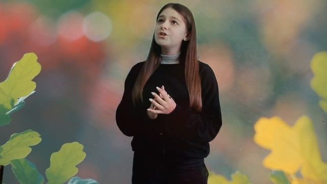 Арина Петросян читает стихотворение М Ю Лермонтова Листья в поле пожелтели.mp4