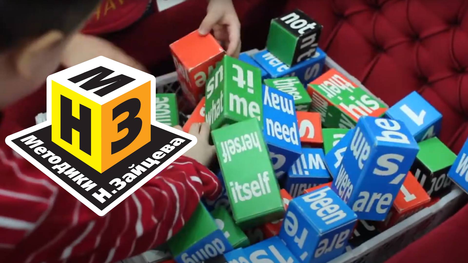 Английский для дошколят. Видео № 2.