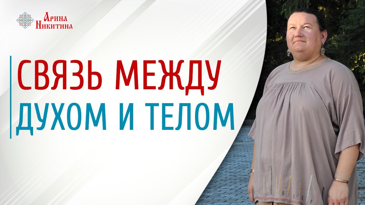 Осознанные сновидения. Как душа покидает тело во сне | Арина Никитина