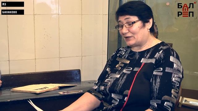 ЛЮДИ=Балаково #3 (учитель Олимпиада Голованова).mp4