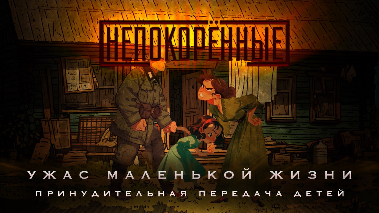 Изъятие детей