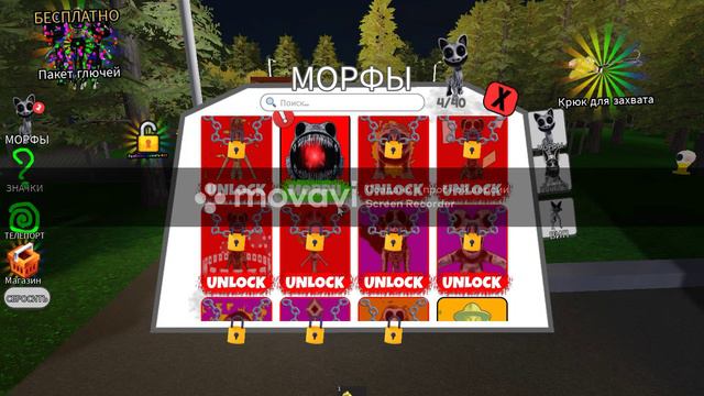 роблокс Zoonomaly morf