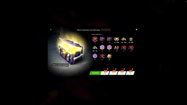 Tanks Blitz Открытие новых мистических контейнеров