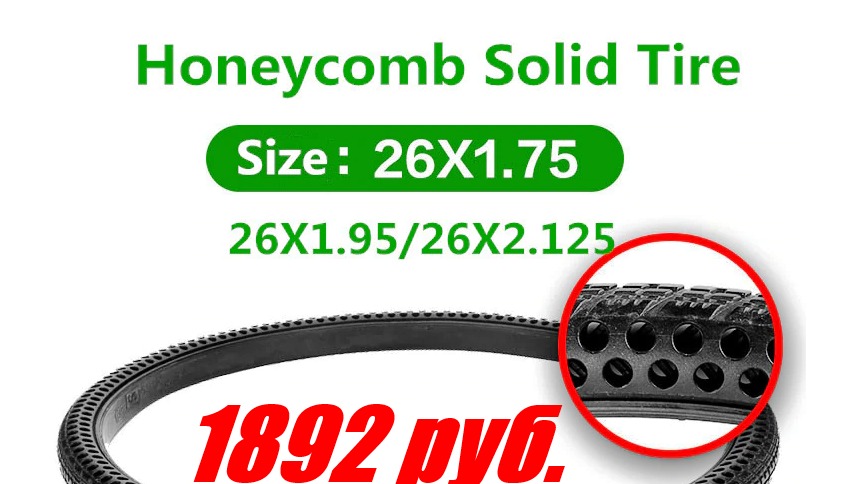 FEELCOOL, Шины на Велосипед, сплошная резина, 26 дюймов, 2019