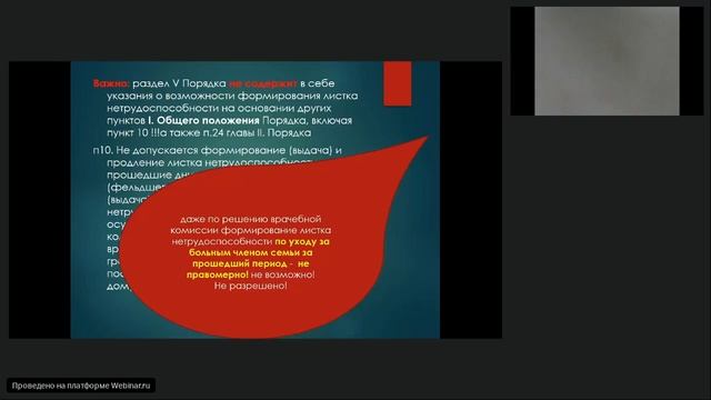 Уход за больным членом семьи Каретникова ВМ