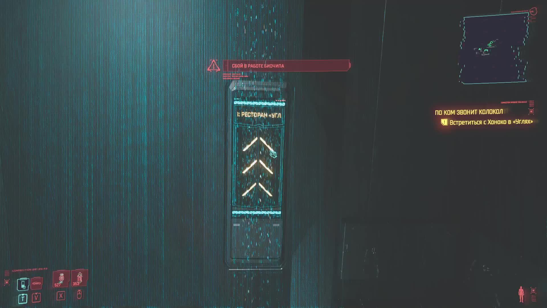 Киберпанк 2077 - Финал. Проходим на высоком уровне сложности