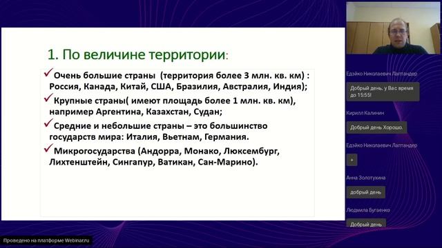 География ЕГЭ Калинин К.Е. 18.04.22.mp4