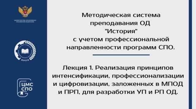 Лекция 4.1. История