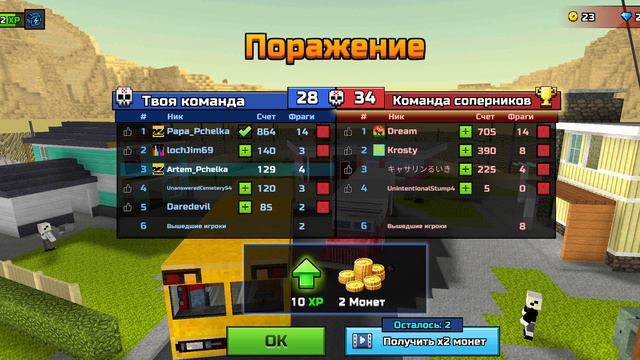 Pixel Gun 3D