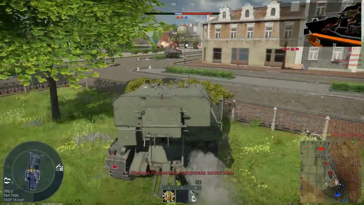 Видишь суслика? А он есть! Четыре (игра War thunder)