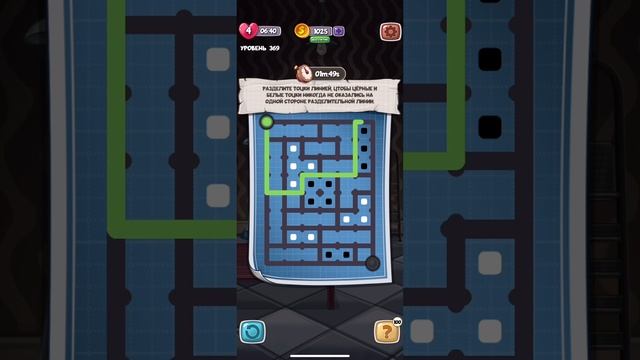 Прохождение игры fun escape room  369уровень (funescaperoom) разделите точки линией