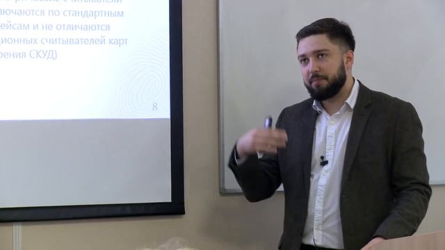 Семинар APACS Bio. Биометрическая СКУД и УРВ. Часть 1