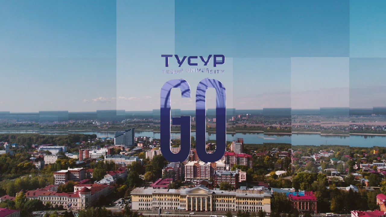 "ТУСУР. 21 век". Фильм второй к юбилею университета