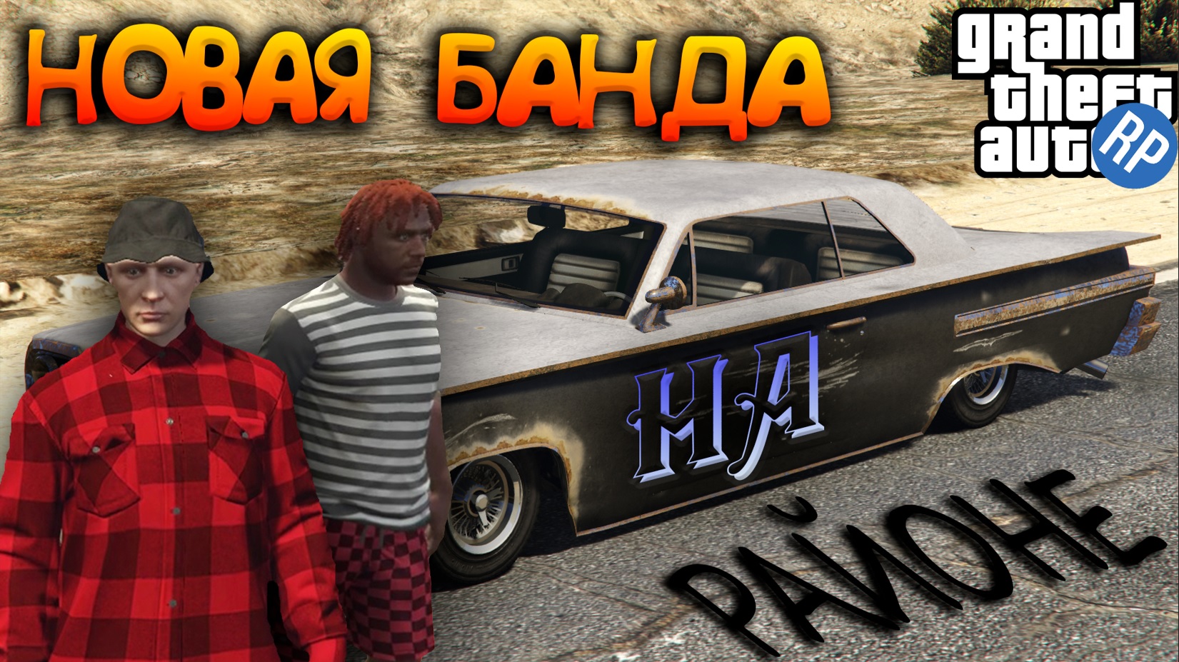 КУПИЛИ ТАЧКУ В GTA 5 RP | СМЕШНЫЕ МОМЕНТЫ | ЗАРУБА С ЯПОНСКОЙ МАФИЕЙ