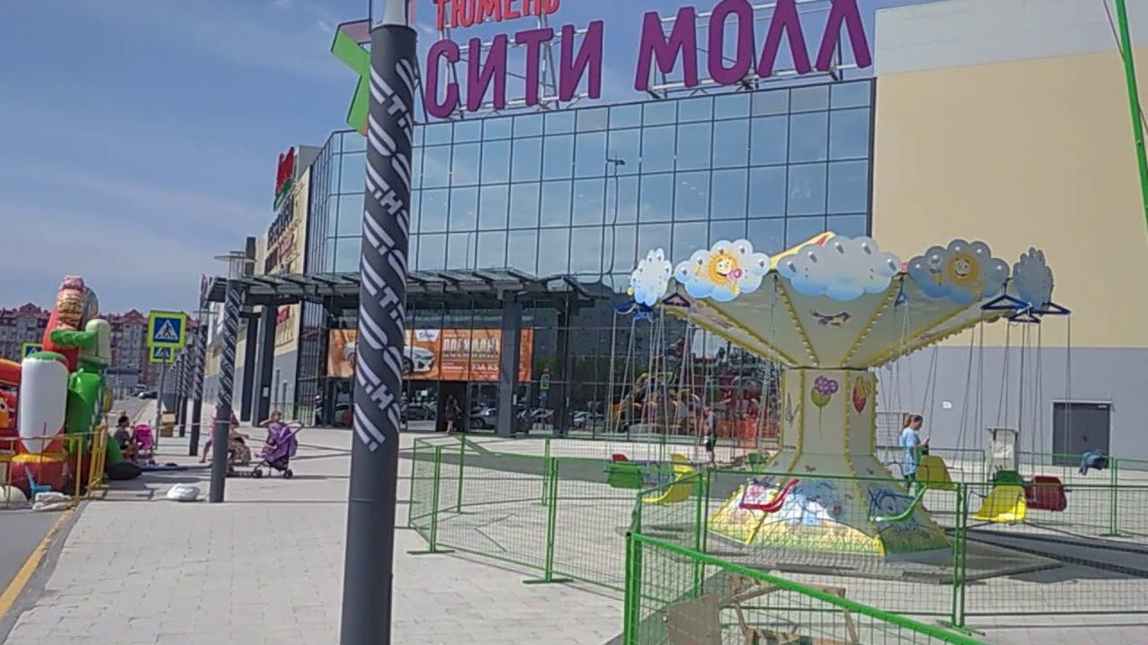 Заскочили в СитиМолл