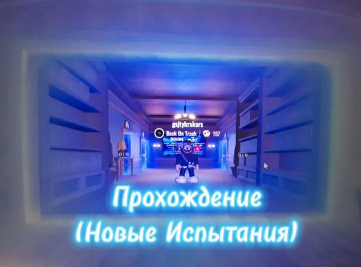 Обновление в Doors /"The Hunt First Edition"/ Первый взгляд #1