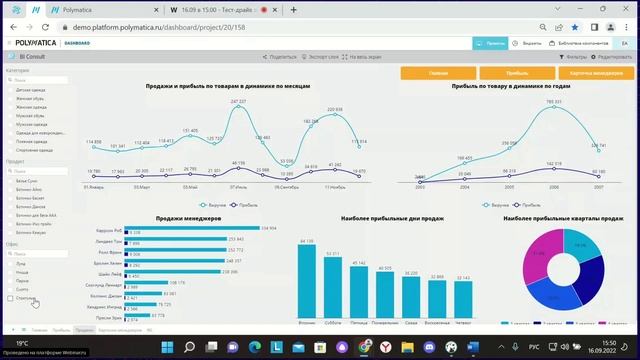 Тест-драйв российской BI Polymatica на примере кейса Fashion Retail
