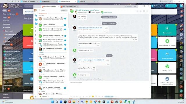 Встреча 19.05.23 Открытые линии в Битрикс