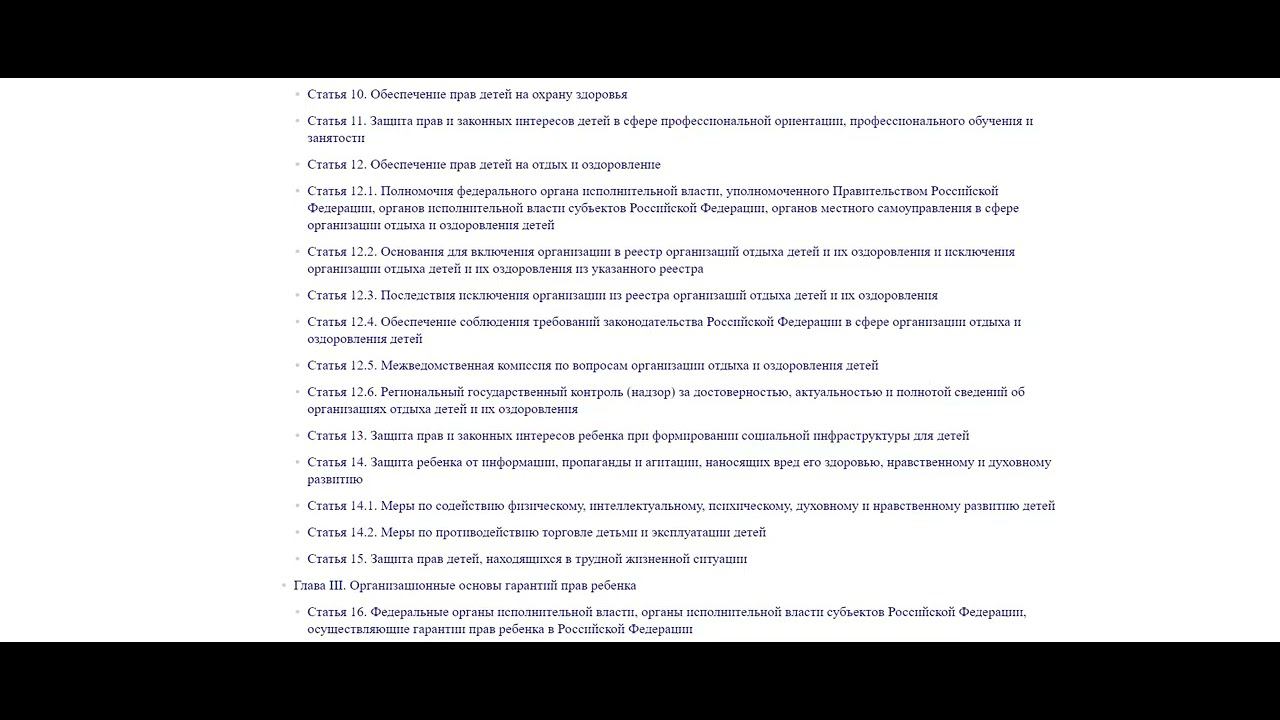 Нормативная база преподавания ОРКСЭ часть 2