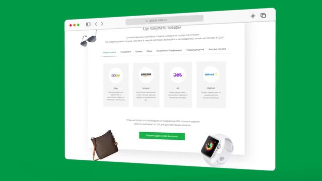 Как выбрать магазины