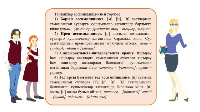 Туган тел 9_03