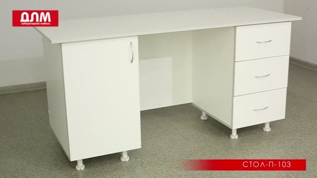 СТОЛ ПИСЬМЕННЫЙ СТОЛ-П-103