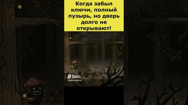 😂КОГДА СРОЧНО НУЖНО НА ГОРШОК, НО ЗАБЫЛ КЛЮЧИ! #Shorts #shortsvideo #смешноевидео