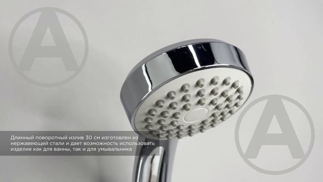 Смеситель для ванны с душем RUSH Balearic BA3935-51