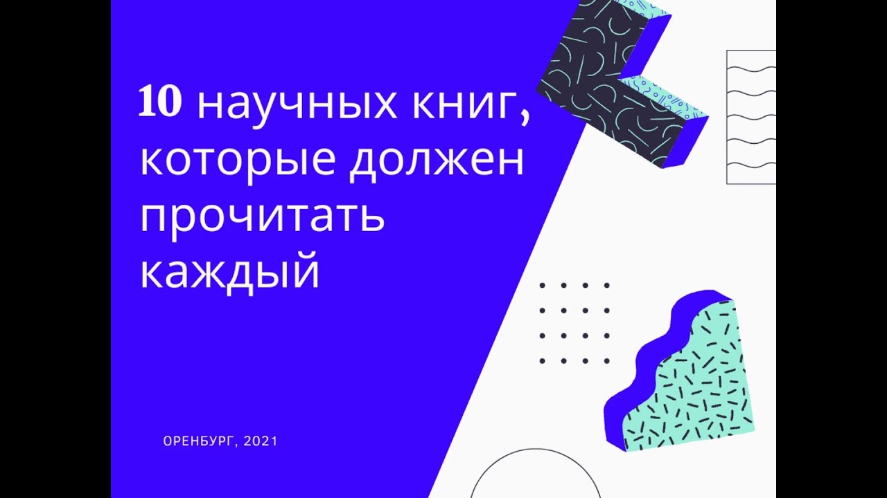 Онлайн-рубрика «Букридер». Выпуск второй