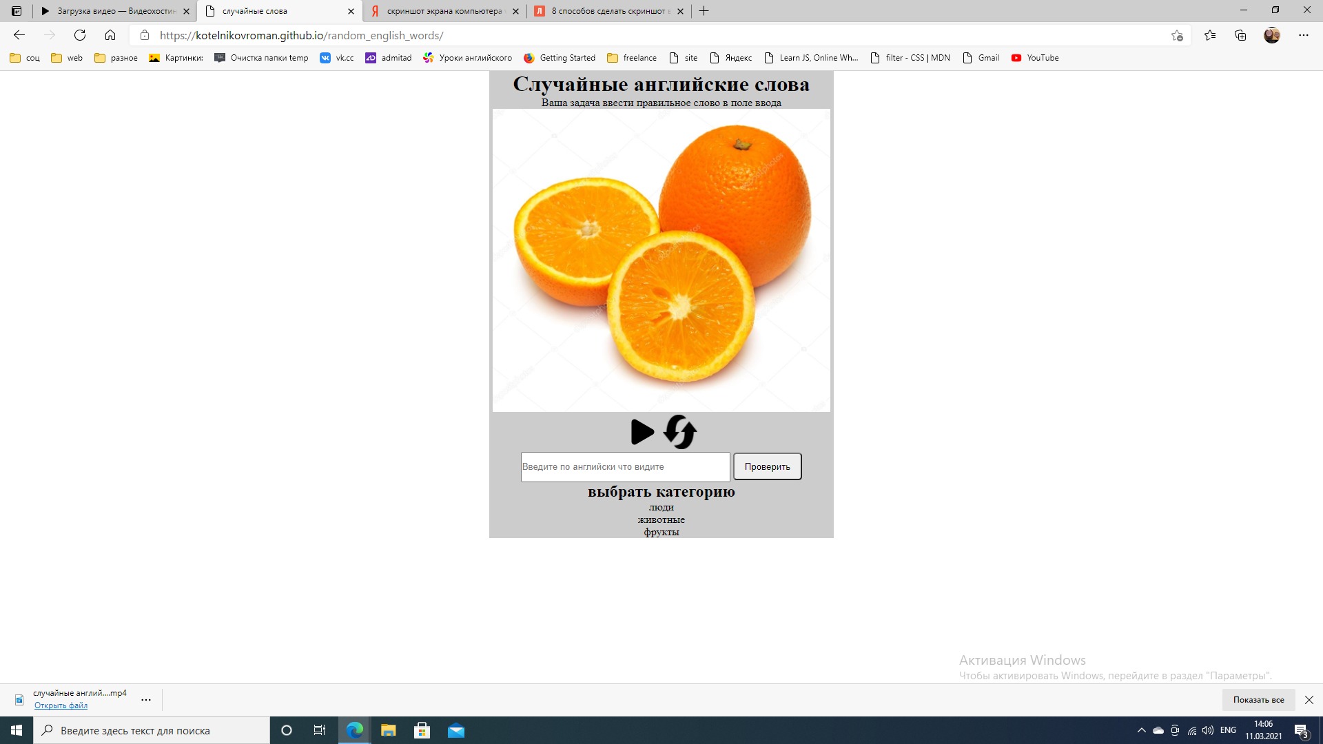 случайные английсксие слова