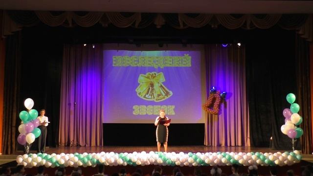 Последний звонок 2021. Приказ