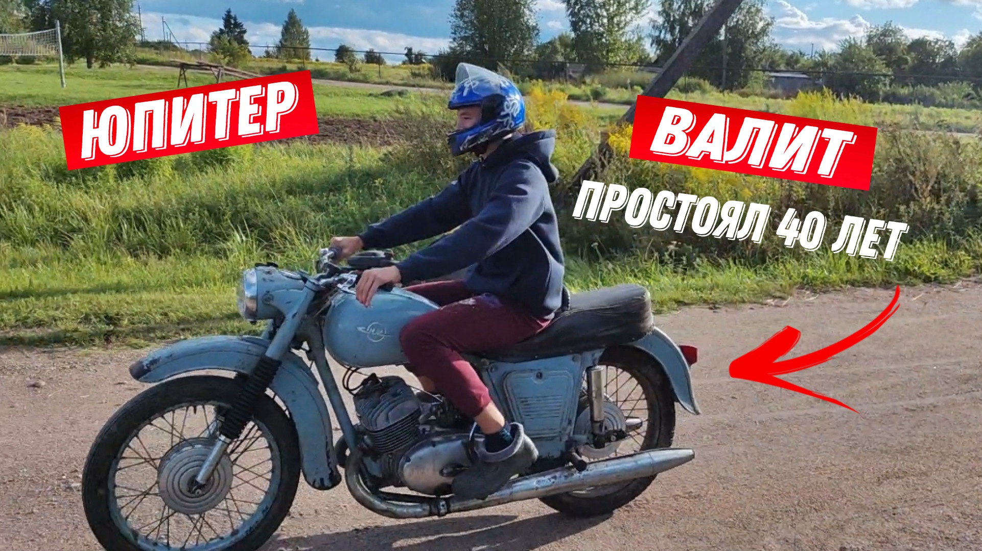 ПЕРВЫЙ ВЫЕЗД на ЮПИТЕРЕ-2|ВОССТАНОВИЛИ ЮПИТЕР|ОН ПРОСТОЯЛ 40 ЛЕТ В ГАРАЖЕ!!!