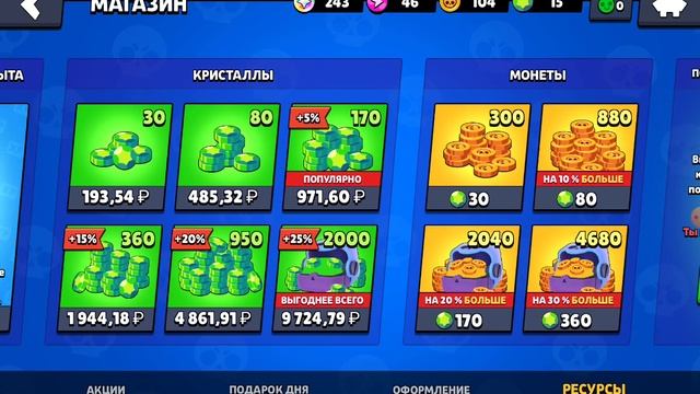 мои достижения→Brawl Stars